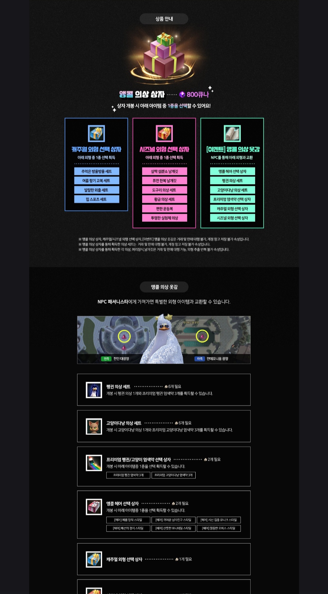 상술에 대가 엔씨... 욕시 장사꾼들이네.. : 아이온-NCSOFT