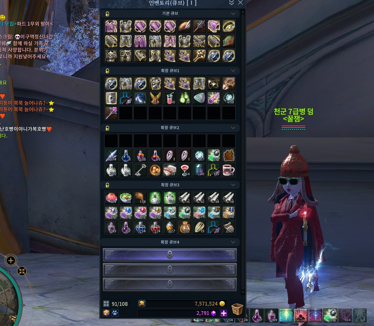 열심히 하면 할 수록 찬밥이 되는 이상한 게임이다. : 아이온-NCSOFT