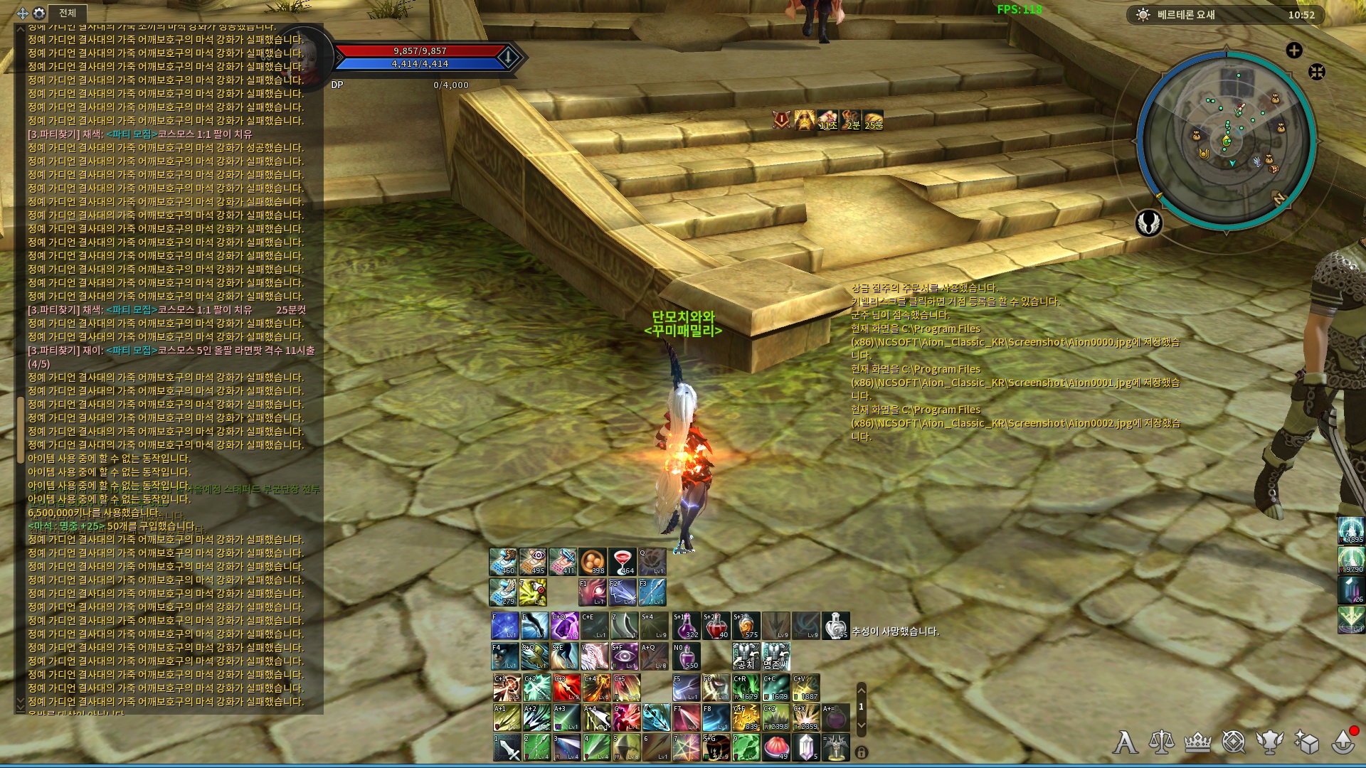 마석작 진짜 답없다 : 아이온-NCSOFT