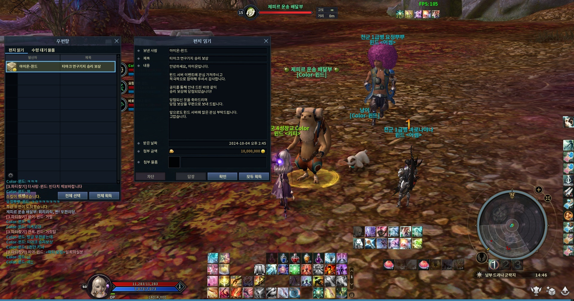 보너스 1000만 키나 : 아이온-NCSOFT