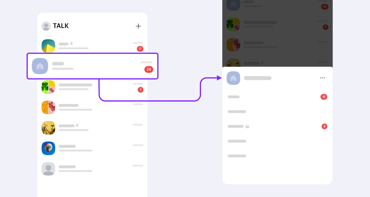 퍼플 ID 추가 및 모바일 퍼플톡 UI 개편 안내 : 아이온-NCSOFT