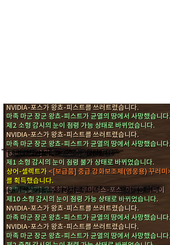 포스섭 (마비)레기온 트리니티 맑 포스 윤매력 접때올린애들 다나왔네요 ㅋㅋ : 아이온-NCSOFT