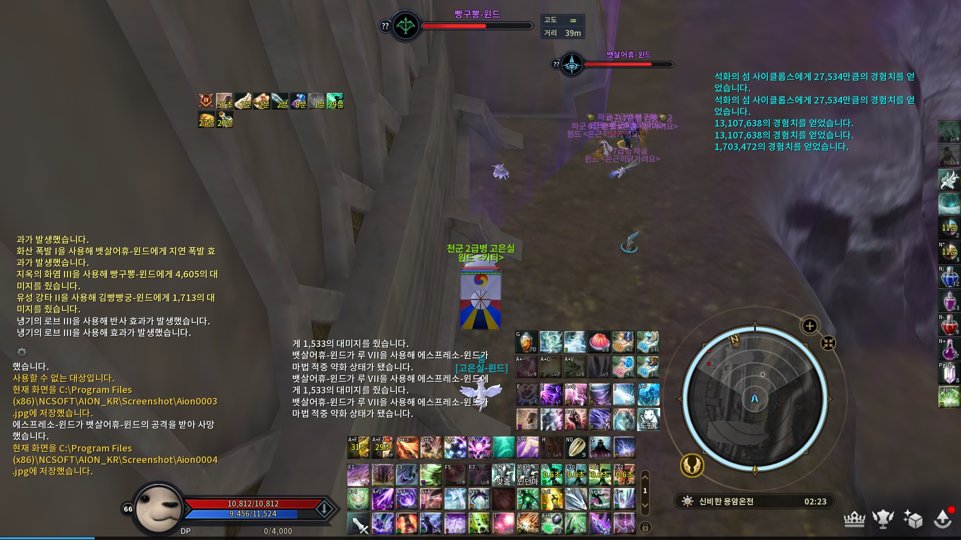 어뷰저 : 아이온-NCSOFT