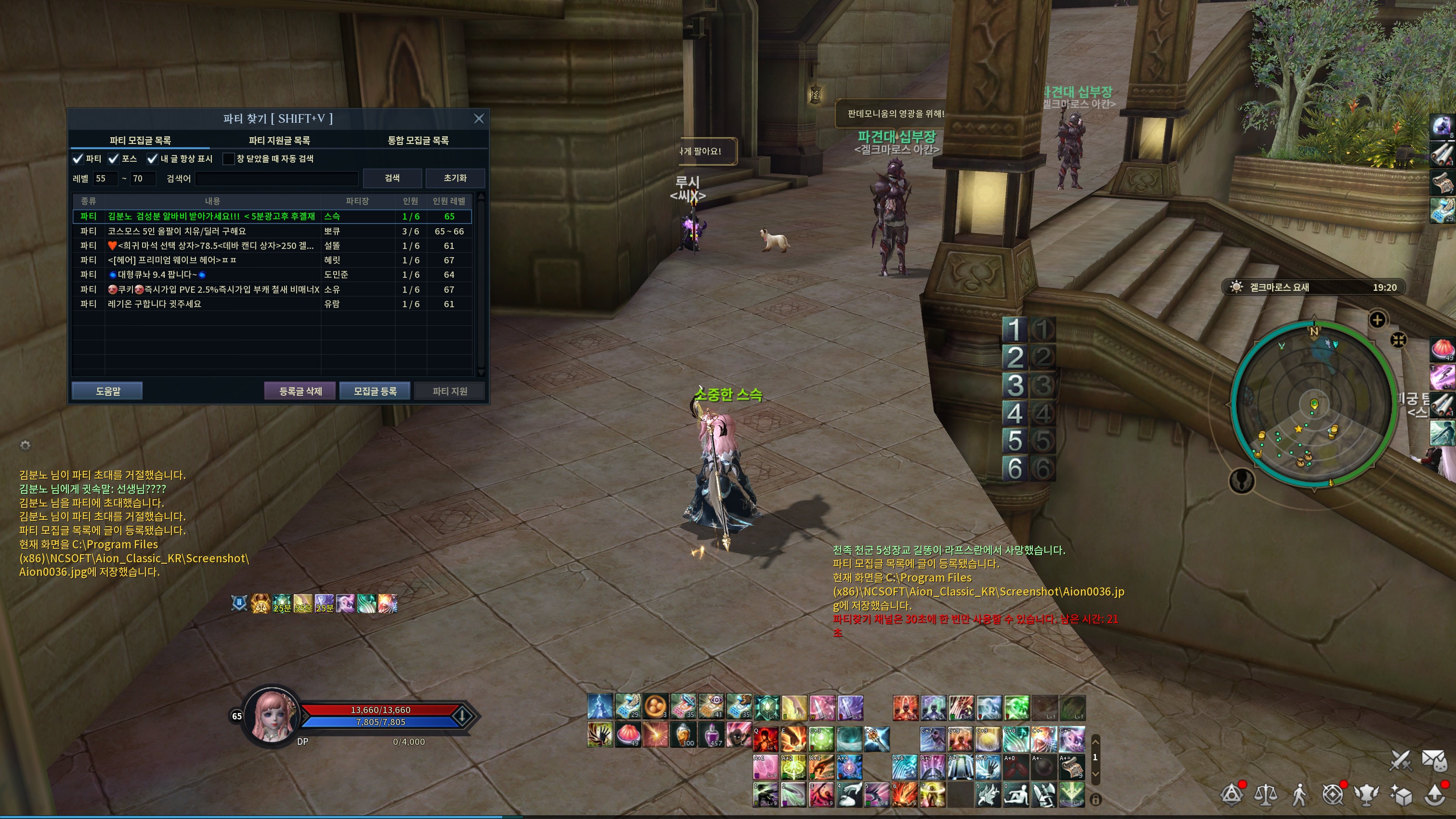 김분노가 오해했다. : 아이온-NCSOFT