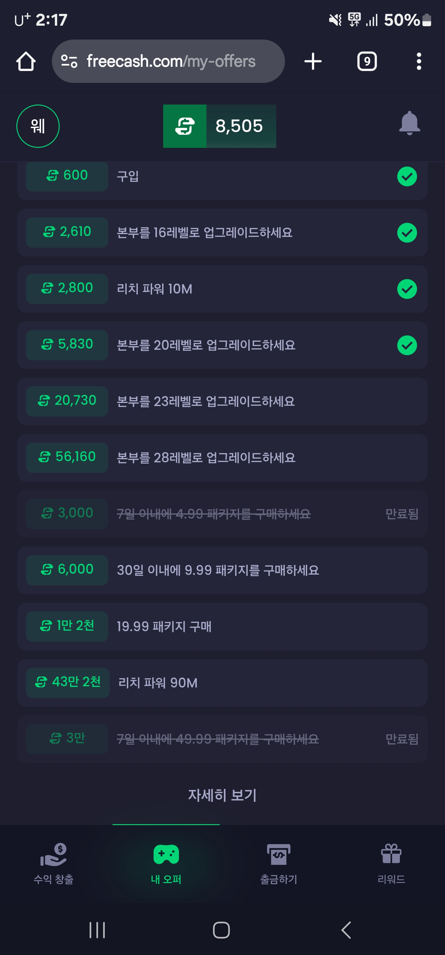 쌀먹개추 : 아이온-NCSOFT
