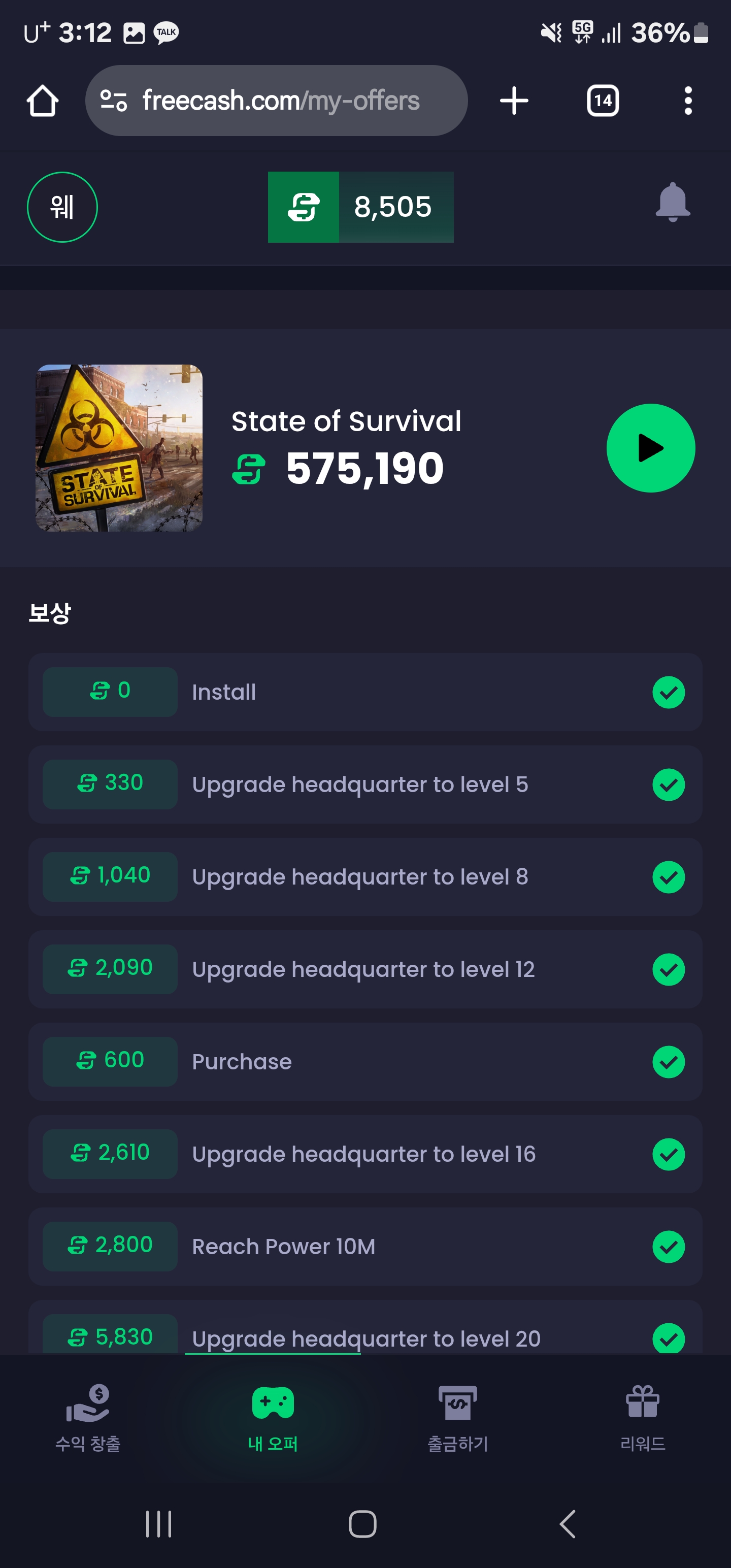 15벌었음 ㅆㅅㅅㅅㅅ : 아이온-NCSOFT