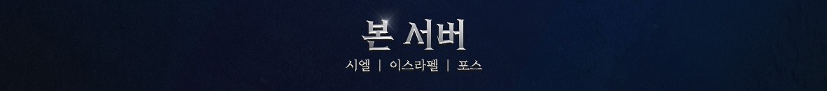 7월 1주차 아이온 뉴스 : 아이온-NCSOFT