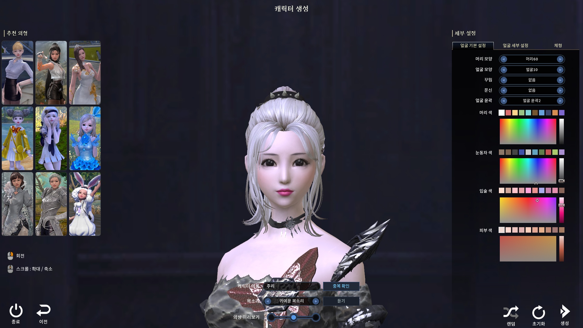 ez서버 마도 : 아이온-NCSOFT