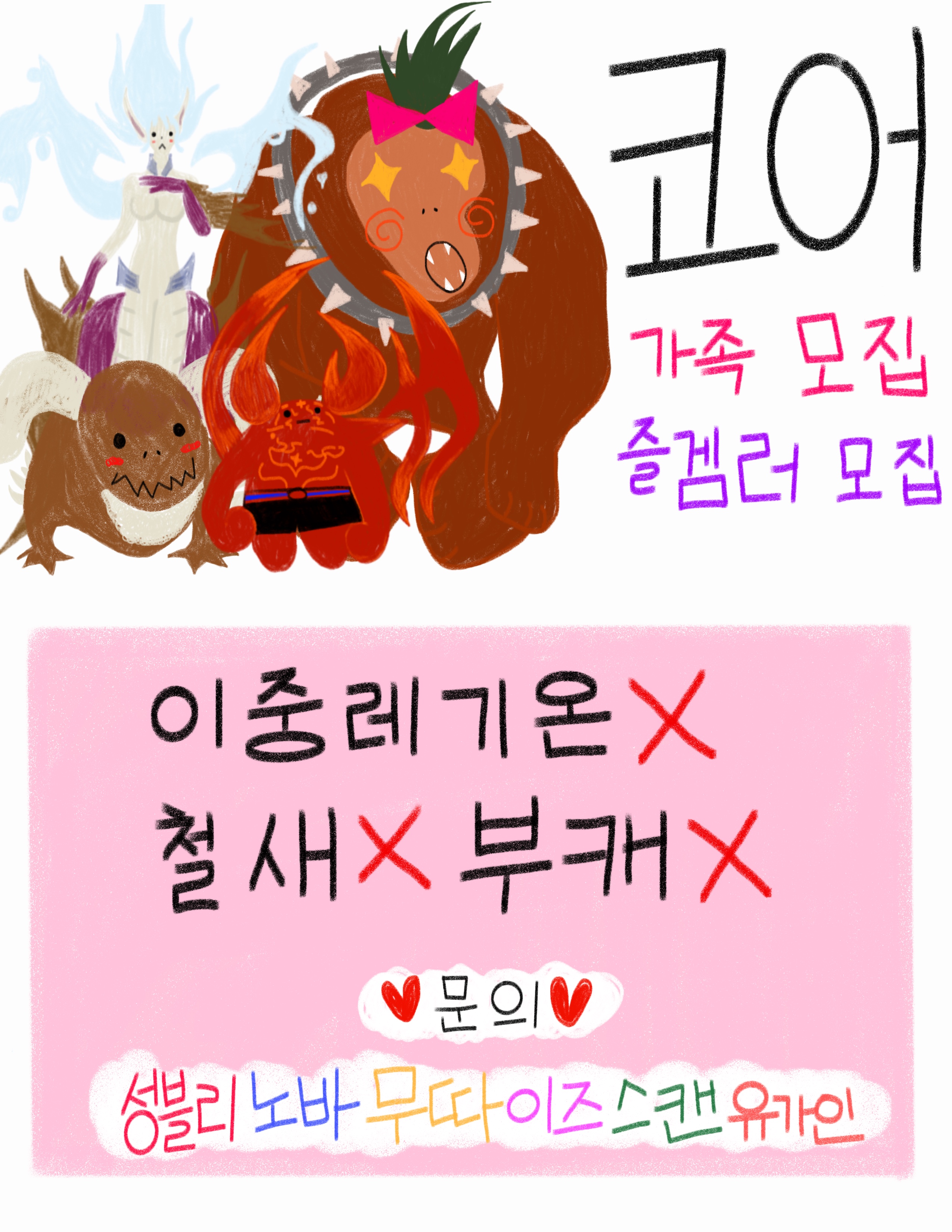 코어 레기온 입니다 : 아이온-NCSOFT