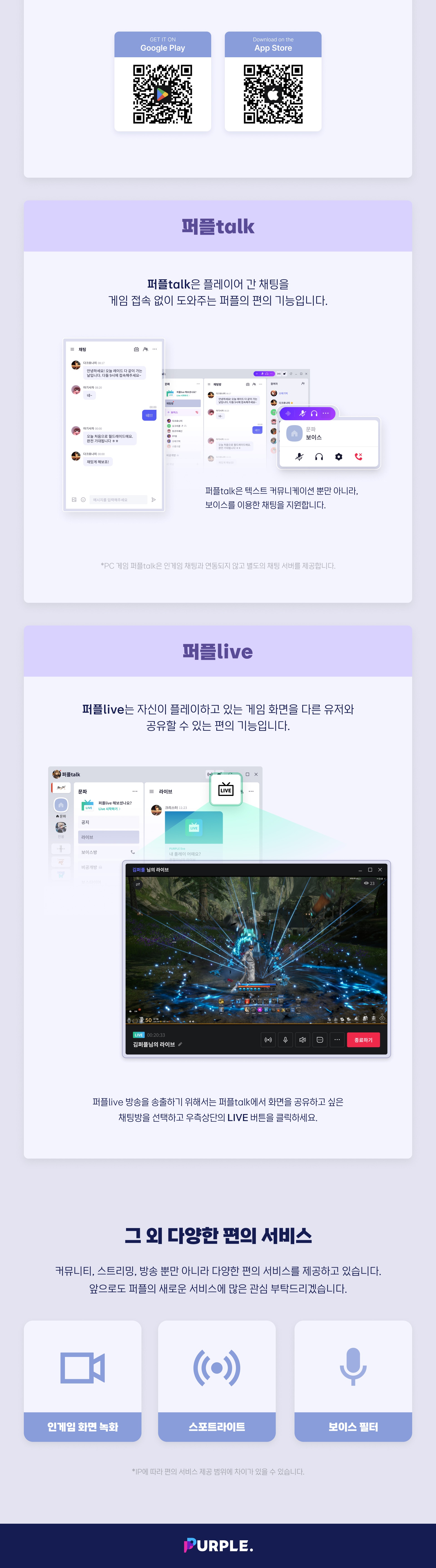 [PURPLE] 퍼플 서비스 가이드 안내 : 블레이드 & 소울-NCSOFT