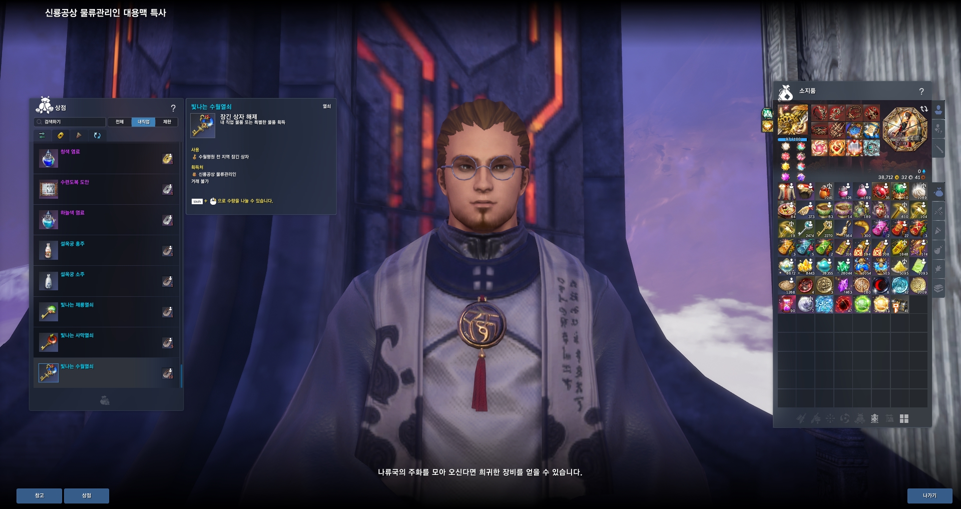 빛나는**열쇠는 이제 못 구하나요? : 블레이드 & 소울-NCSOFT