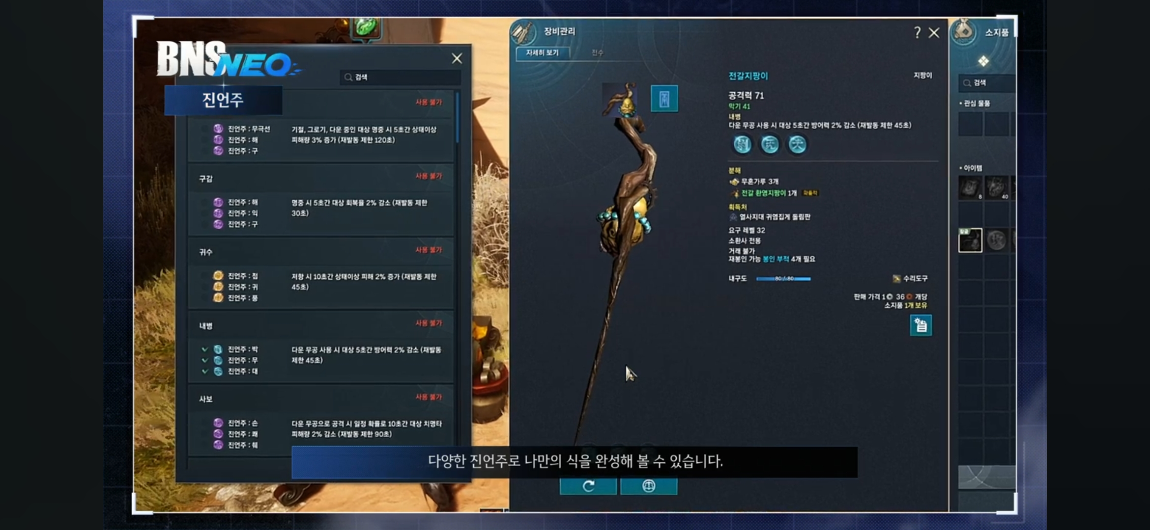근데 엔씨야 왜 네오이야기에서말할때랑 오픈했을때랑 왜 달라? : 블레이드 & 소울-NCSOFT