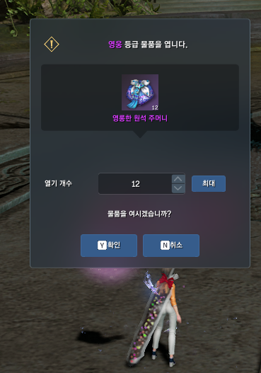 여러분 도박이 이래서 무섭습니다. : 블레이드 & 소울-NCSOFT