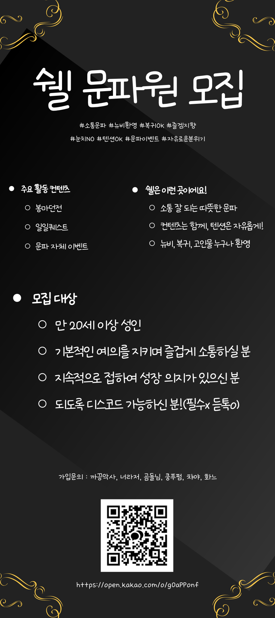 [문파원 모집-혼천교] 쉘 문파 에서 함께할 문파원을 모집합니다. : 블레이드 & 소울-NCSOFT