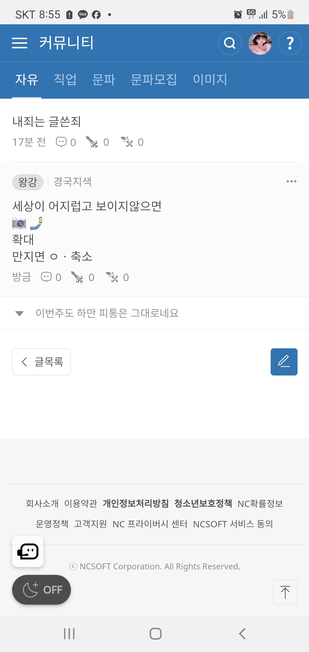 +`10번째 해라 왕강 : 블레이드 & 소울-NCSOFT