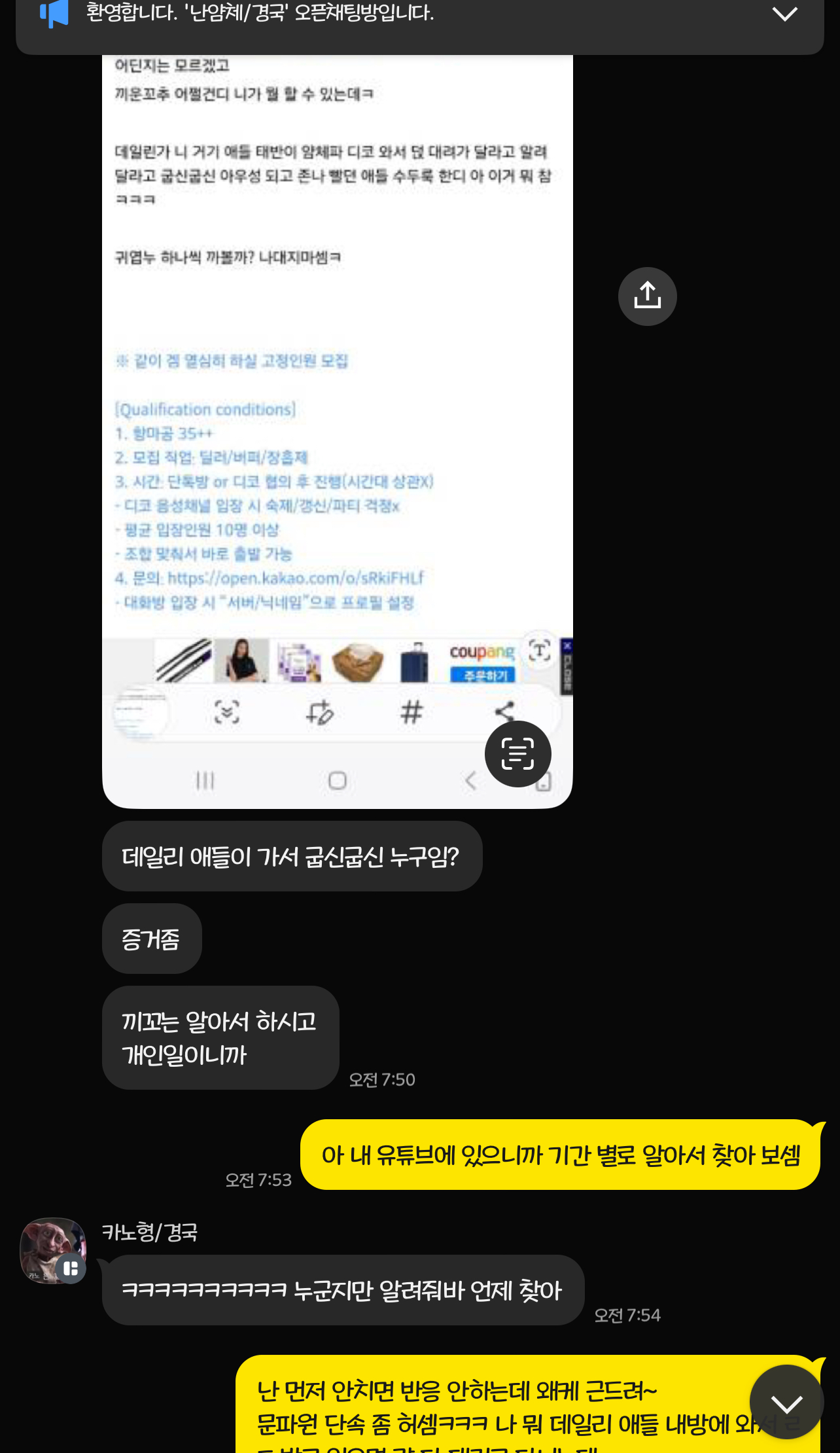 데일리 넘 무서워용ㅜㅜ;; 살려주세요... : 블레이드 & 소울-NCSOFT