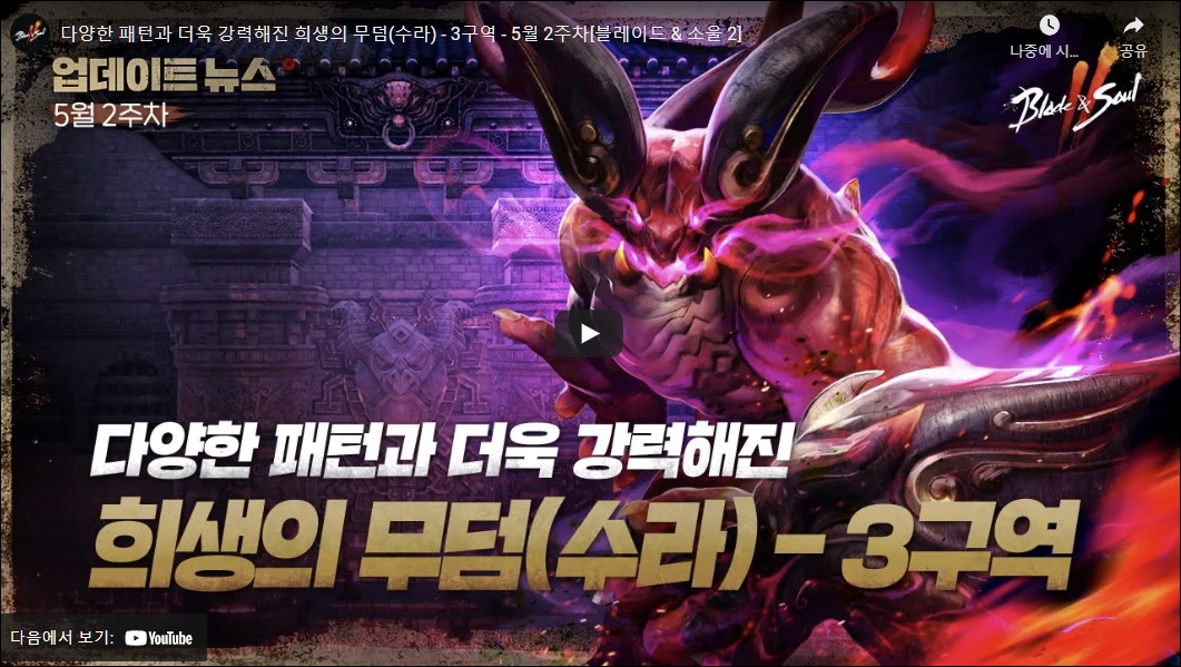 블소2 - 특별 소울 소환(2022년 5월 11일~5월 18일), 11회 200번 뽑기 결 : 블레이드 & 소울 2–NCSOFT