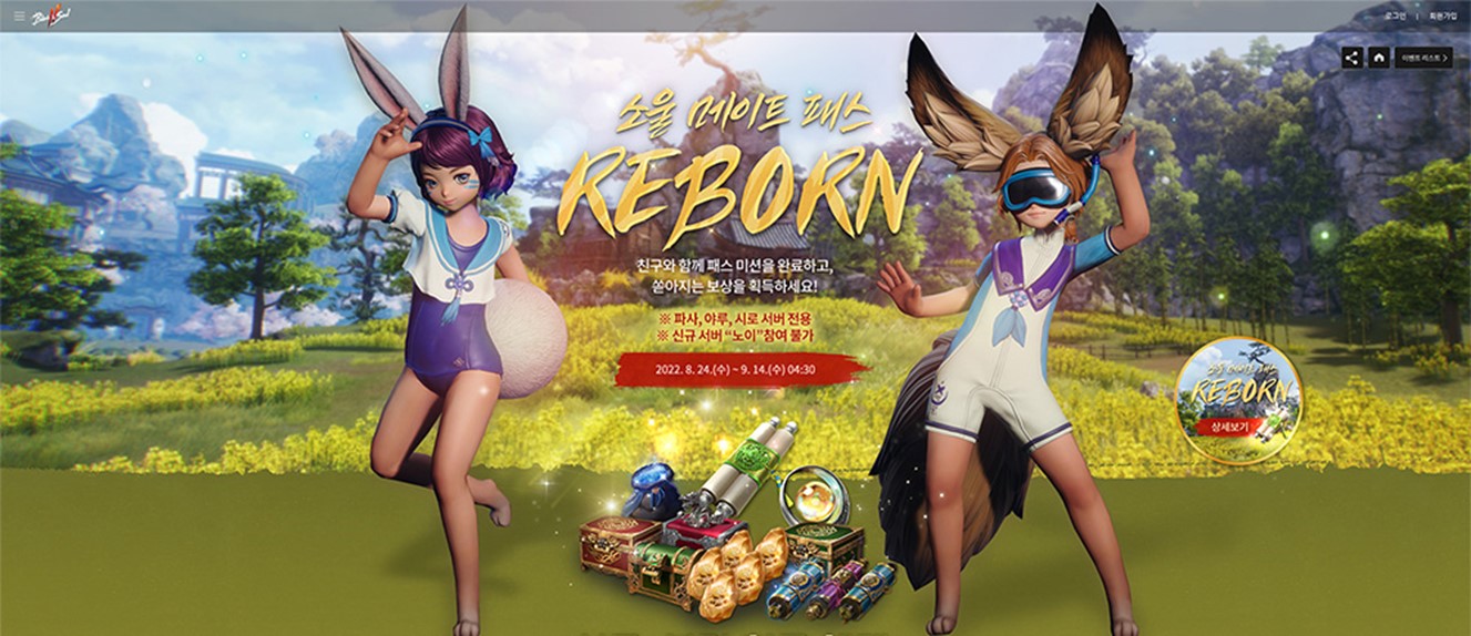 [안내] 블레이드 & 소울 2 상세 안내 (수정) : 블레이드 & 소울 2–NCSOFT