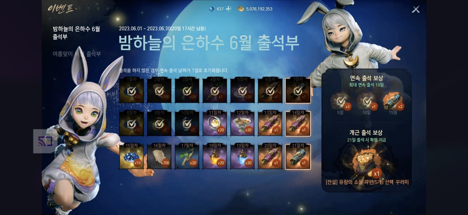 출석부 다 받았는데 레드닷이 안없어지네요 ㅠㅠ : 블레이드 & 소울 2–NCSOFT