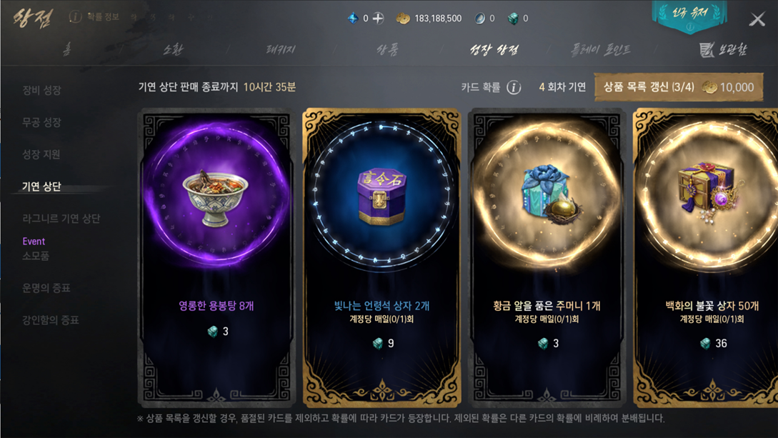 [안내] 글로벌 인큐베이팅 서버 ‘라그니르’ & ‘캐릭터 점핑’ 오픈 및 Play Tip 안내 : 블레이드 & 소울 2–NCSOFT