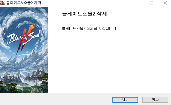 수라의 기억으로 뭐부터 하면 되나요 : 블레이드 & 소울 2–NCSOFT