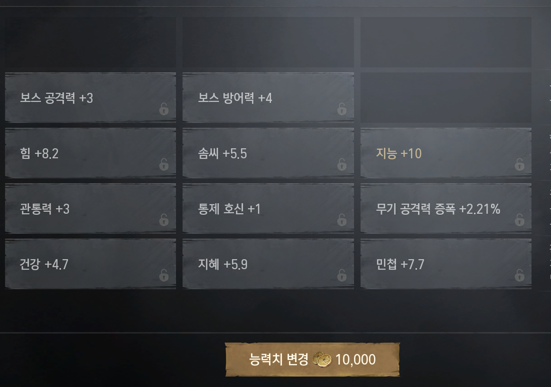 블소2 운영 레전드인점 하나 : 블레이드 & 소울 2–NCSOFT