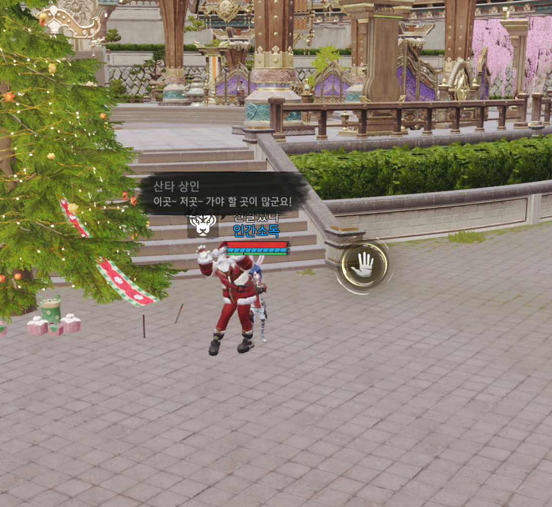 [남보원에게보내는카드]산타와 함께 : 블레이드 & 소울 2–NCSOFT