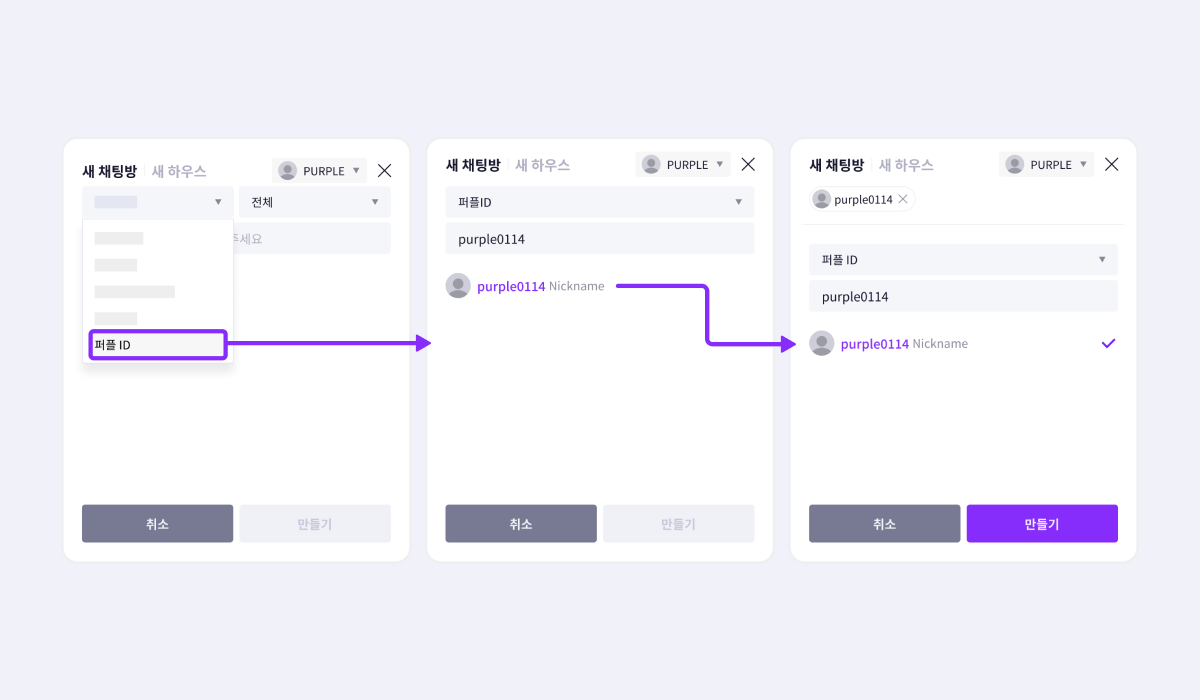 [안내] 퍼플 ID 추가 및 모바일 퍼플톡 UI 개편 안내 : 블레이드 & 소울 2–NCSOFT