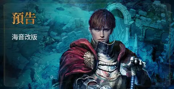 CM情報 : 君主之旅：Journey of Monarch-NCSOFT