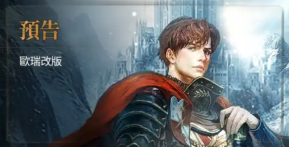 CM情報 : 君主之旅：Journey of Monarch-NCSOFT