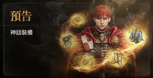 CM情報 : 君主之旅：Journey of Monarch-NCSOFT