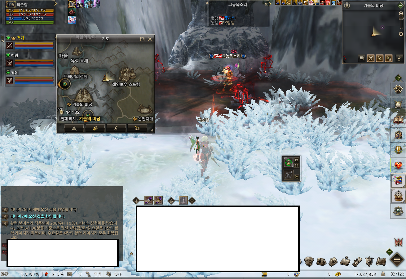 0k(그놈목소리) 이랬던 애가 ㅋ 이렇게 변하내 ㅋ : 리니지2-NCSOFT