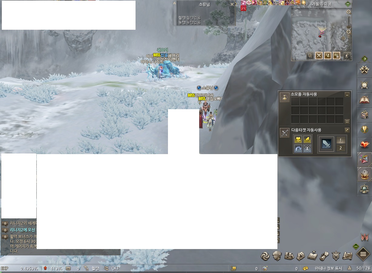 증거자료 : 리니지2-NCSOFT