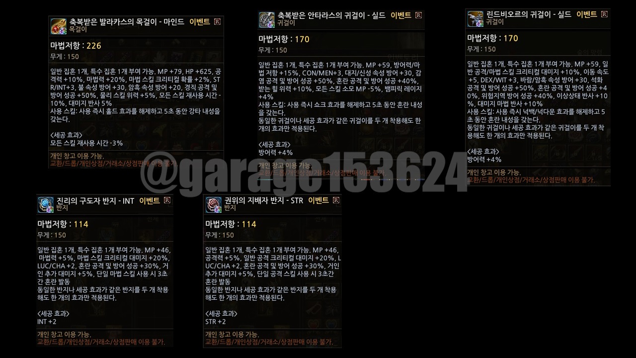 [작은Tip] 공짜레어 정보 : 리니지2-NCSOFT