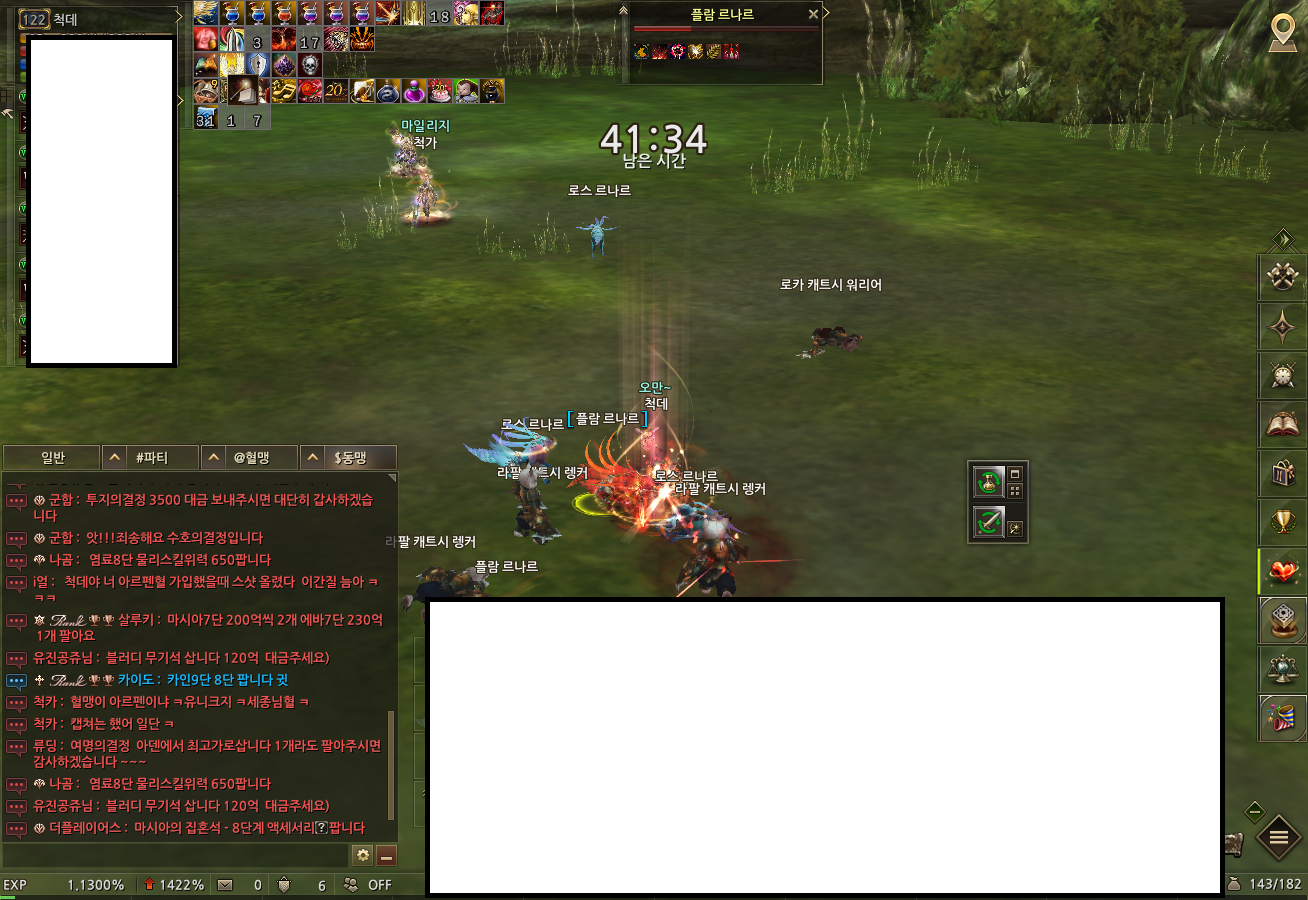 다비드 (바이킹창) 아르펜 가입 ㅊㅋ : 리니지2-NCSOFT