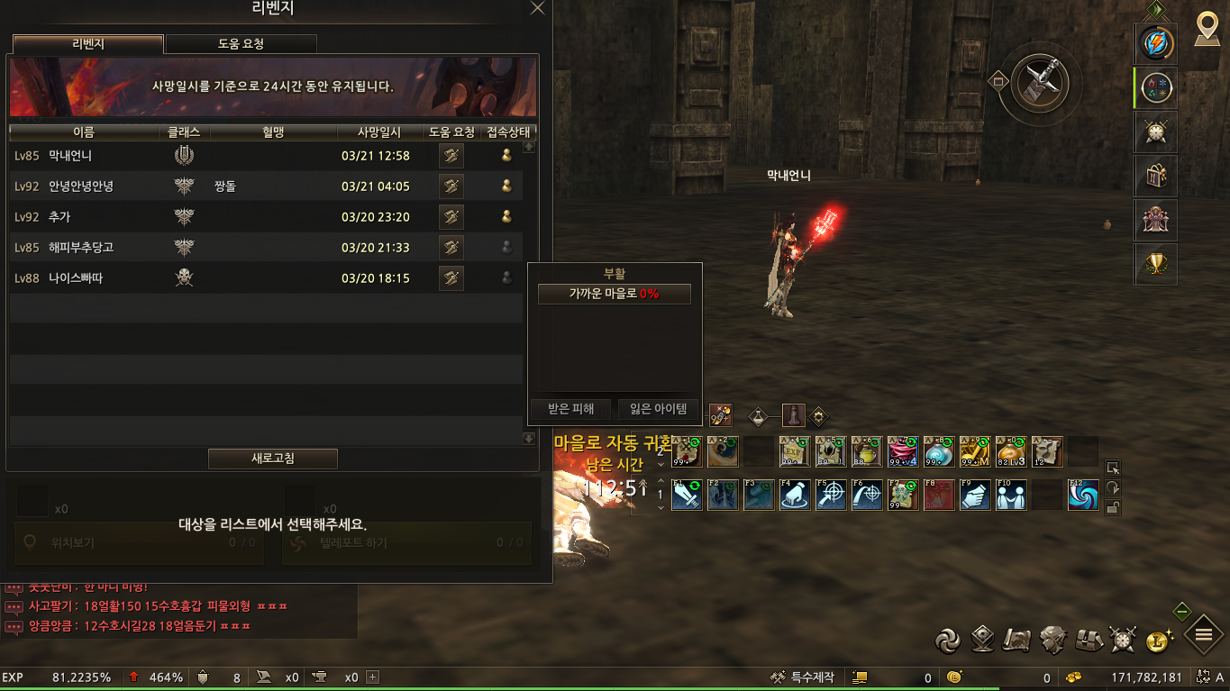 적당히 죽이면서 즐기면서 게임 합시다. : 리니지2-NCSOFT