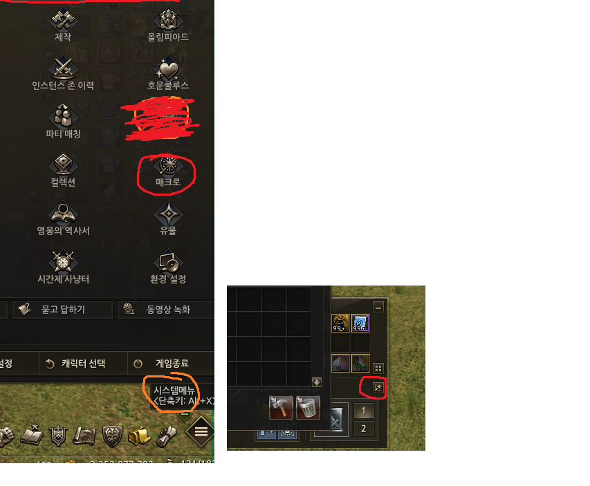 메크로 등록하는 법좀 알려주세요 : 리니지2-NCSOFT