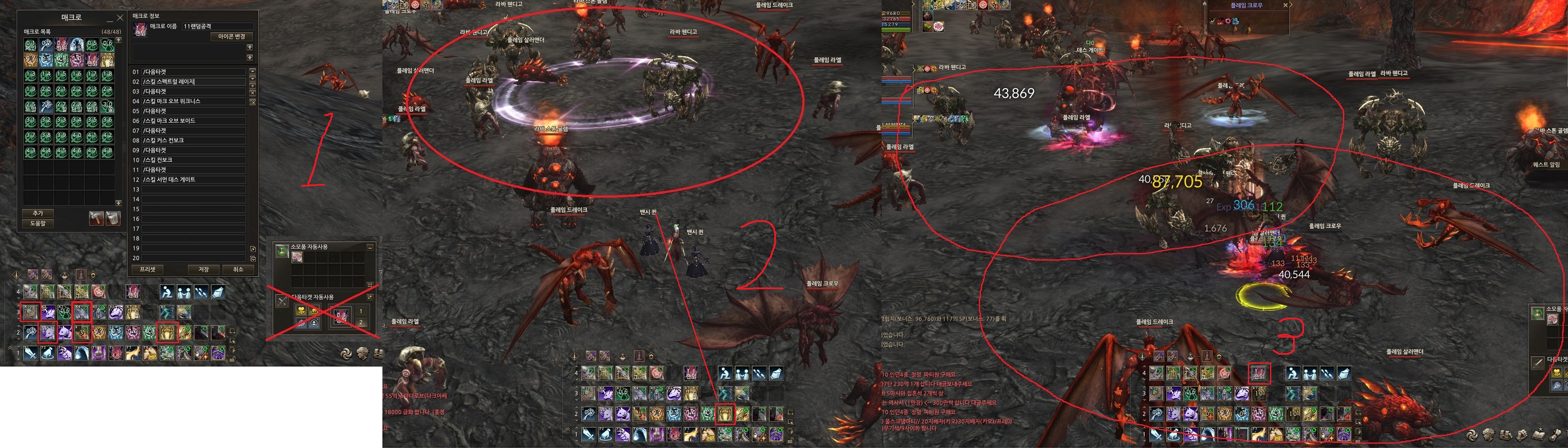 소한사 매크로 정확히 알려 주실분 : 리니지2-NCSOFT