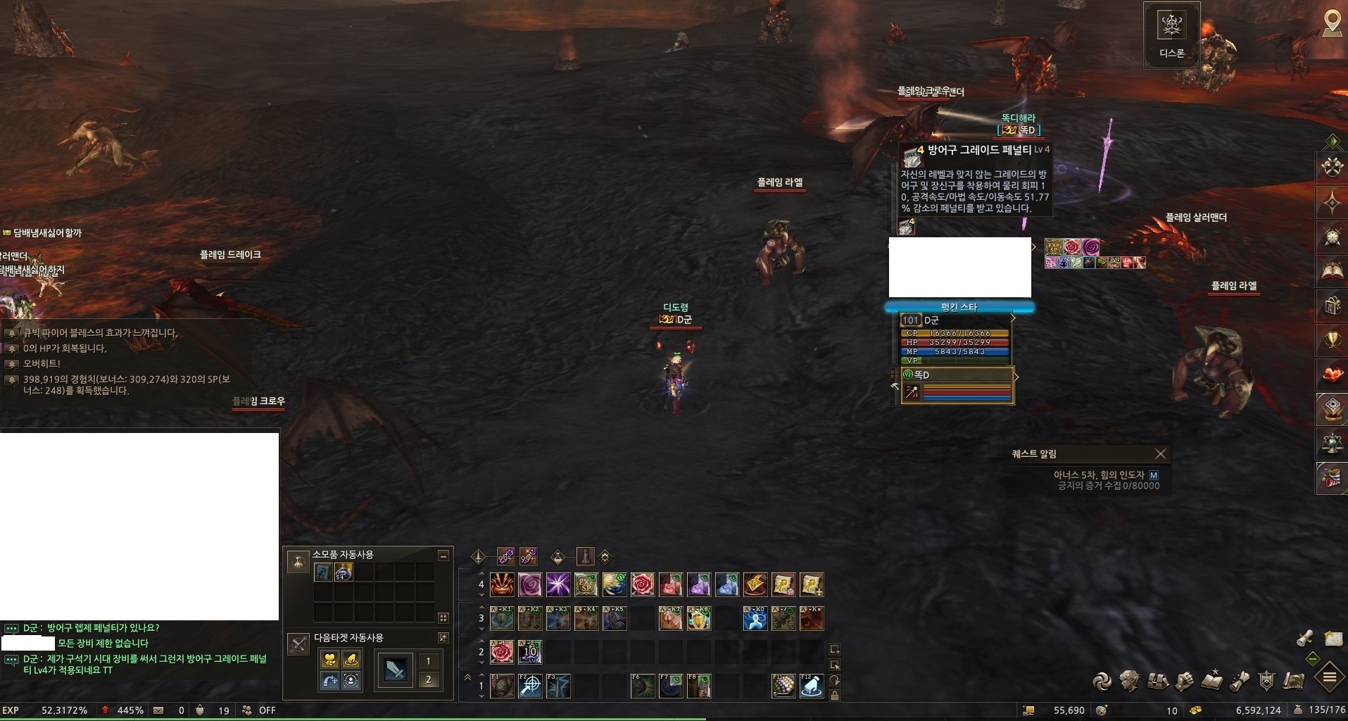 신규케릭만 장비 페널티가 없나요? : 리니지2-NCSOFT