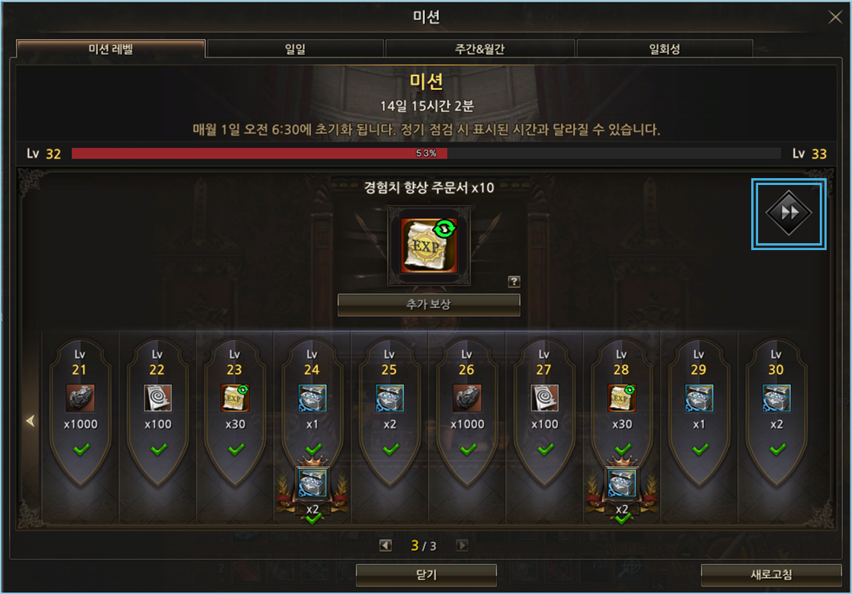 [본/에바] '미션' 엘코인 달성 진행불가 사전안내 : 리니지2-NCSOFT
