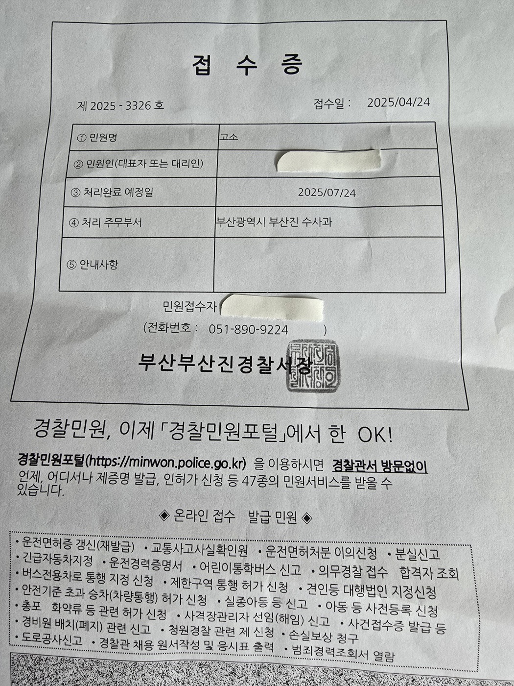 우유야 접수완료 담당자 배정되면 조사시작이다 : 리니지2-NCSOFT