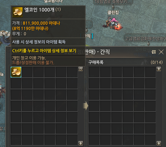 참 그지같이 겜하네 : 리니지2-NCSOFT