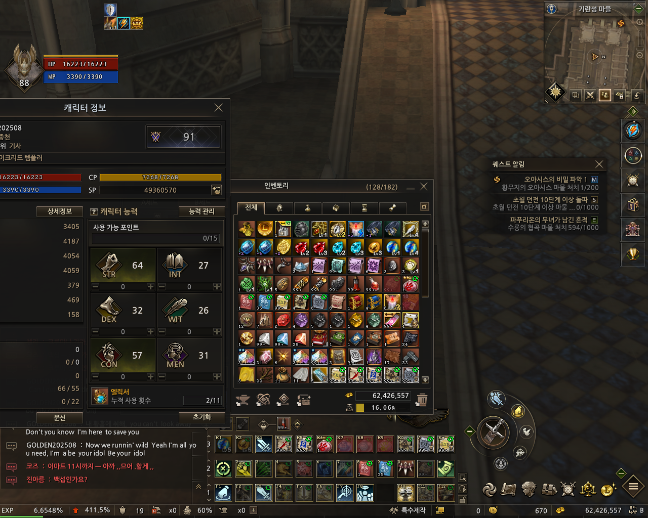 [초보자 게임팁] [장악력] : 리니지2-NCSOFT