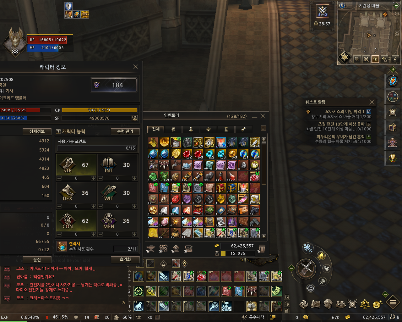 [초보자 게임팁] [장악력] : 리니지2-NCSOFT