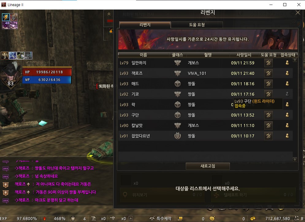 업 좀 하자니 넘 힘듬 : 리니지2-NCSOFT
