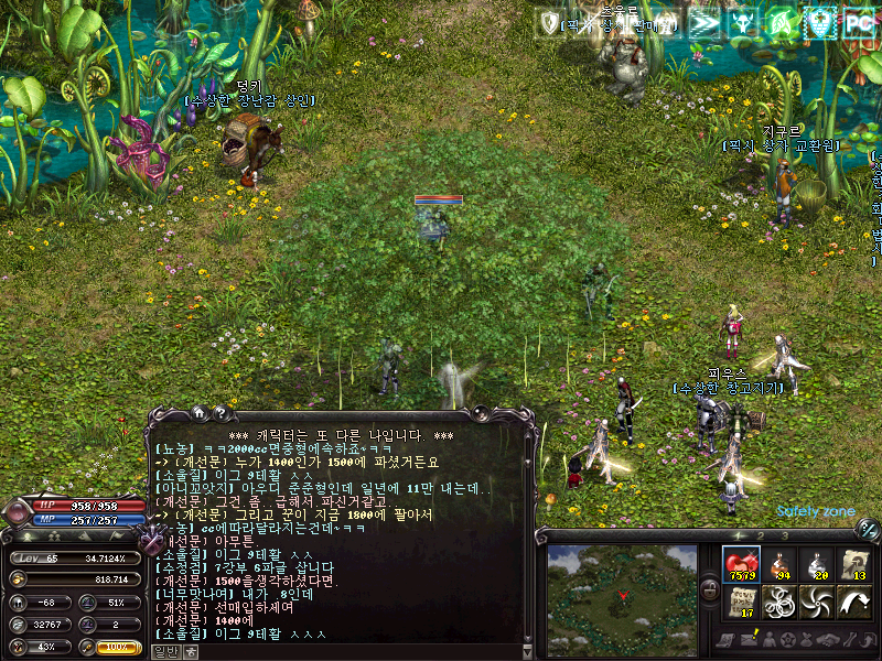 [텔레포트] ★☆ 믿음으로 거래 했던 추억 ☆★ : 리니지 클래식 : Lineage Classic-NCSOFT