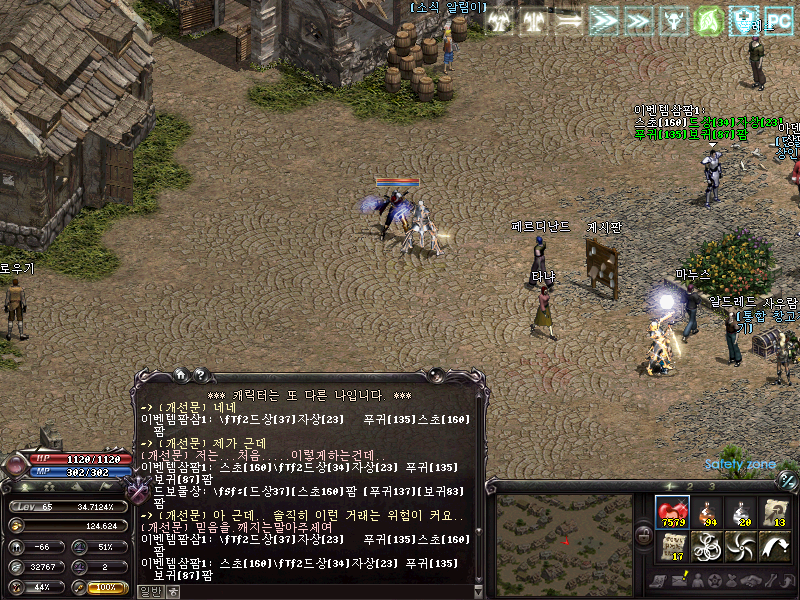 [텔레포트] ★☆ 믿음으로 거래 했던 추억 ☆★ : 리니지 클래식 : Lineage Classic-NCSOFT