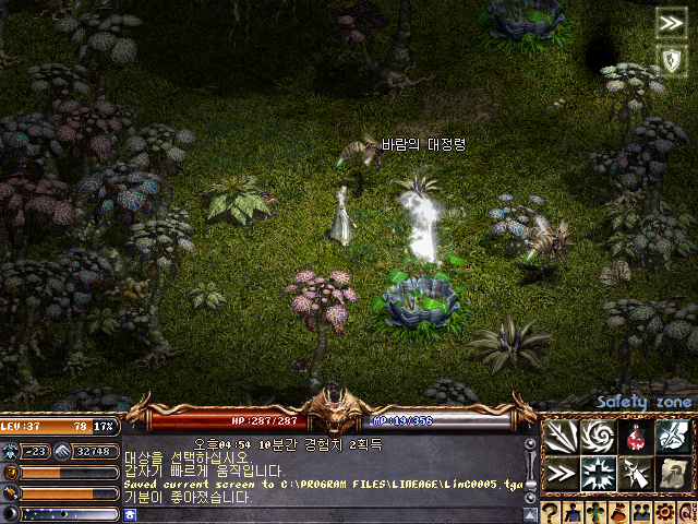 [텔레포트] 2003년경 리니지 : 화룡의 둥지 업데이트 : Lineage Classic-NC