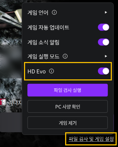 퍼플 부가 기능 이용 안내 : 화룡의 둥지 업데이트 : Lineage Classic-NC