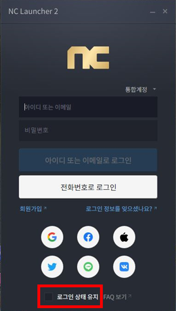 NC Launcher 2 편의 기능 업데이트 사전 안내 : 리니지-NCSOFT